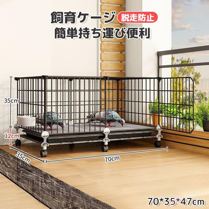 ペットケージ 飼育ケージ 鶏用ケージ 兎ケージ 70*35*47cm ケージ 室内 簡単持ち運び便利 春夏 小屋 ワイヤーケージ キャットうさぎ 家組み立て 脱走防止ウサギ : さくら ...