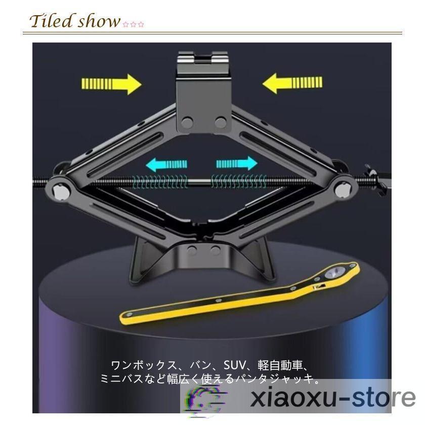 1.5t 2.5t タイヤ交換 パンタジャッキ 2t ジャッキ パンタグラフジャッキ 3t 汎用 ハンドレンチ付き ホイール : さくらアバンティ ヤフー店 - 通販 - Yahoo!ショッピング