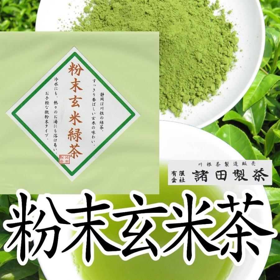 送料0円 「 粉末玄米緑茶 」40gx3個 （合計120g） 静岡 川根 久野脇産 茶葉 国内産玄米使用 粉末 玄米 緑茶 静岡茶 自園自家製茶 : さくら茶舗Yahoo!ショッピング店 ...
