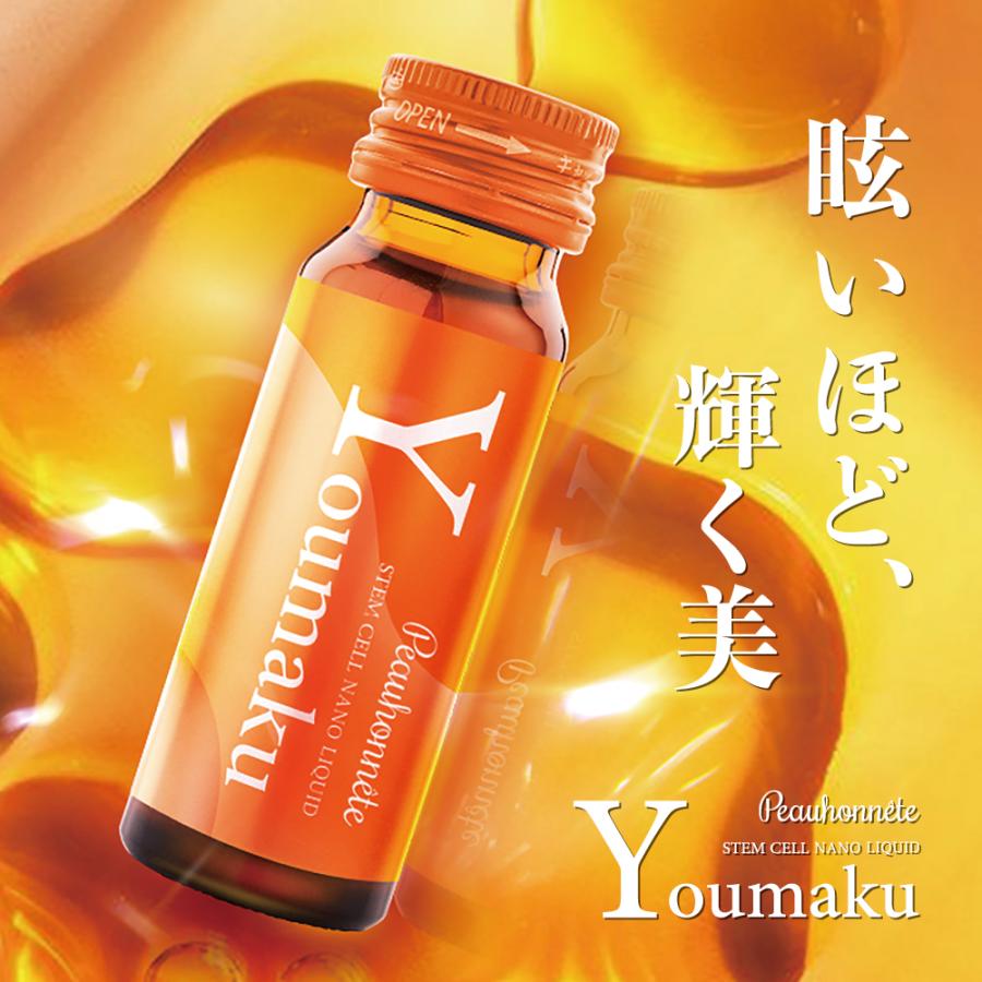 ポーネット 羊膜 幹細胞 ナノ リキッド Peauhonnete Youmaku STEMCELL NANO LIQUID 栄養機能食品 :ph-ysnl:サクラドリームYahoo!店 ...