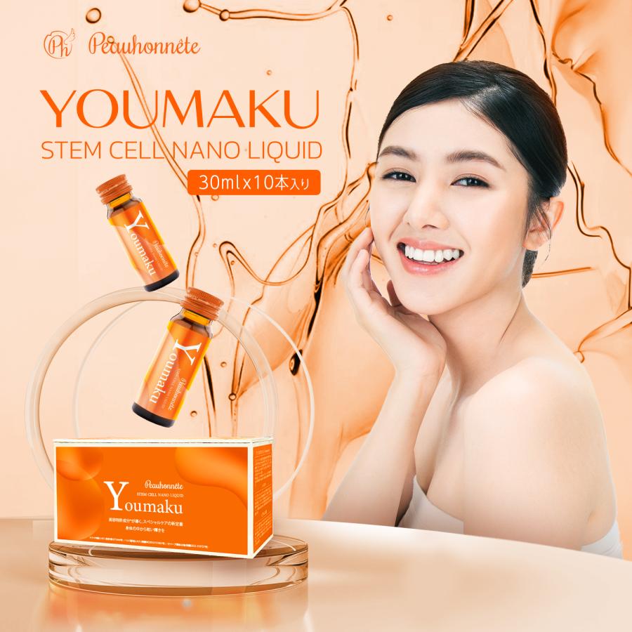 ポーネット 羊膜 幹細胞 ナノ リキッド Peauhonnete Youmaku STEMCELL NANO LIQUID 栄養機能食品 :ph-ysnl:サクラドリームYahoo!店 ...