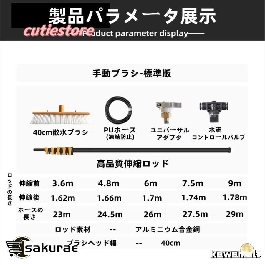 高所掃除ブラシ 外壁掃除 3.6m~9m 給水伸縮ブラシ35Cmブラシヘッド 窓ガラス/壁掃除 高所ワイパー 業務用 超ロングポール 取り外しが簡単 : SAKURAE - 通販 ...