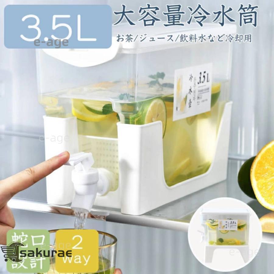 冷蔵庫 ポット ピッチャー 冷水筒 蛇口付き 横置き ペース付き 取り外し可能 3500mL タンク水出し 茶ポット 冷蔵庫用ディスペンサー 熱湯可 : SAKURAE - 通販 ...