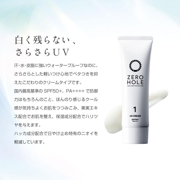 NO.1【送料無料】ゼロホールゴルファー専用 日やけ止めクリーム 48g ZERO HOLE SPF50+ PA++++ : komin-zerohool1bk-48g : 桜駅 Yahoo ...