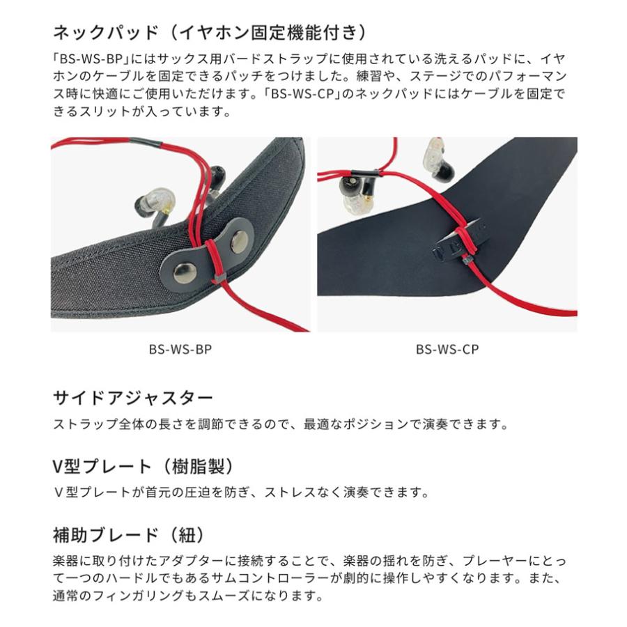 B.AIR バードストラップ ウインドシンセサイザー用ストラップ BS-WS-CP ※アダプター別売り〔シンプルな合皮ネックパッド〕〔ゆうパケット対応〕 : サクラ楽器 Yahoo ...