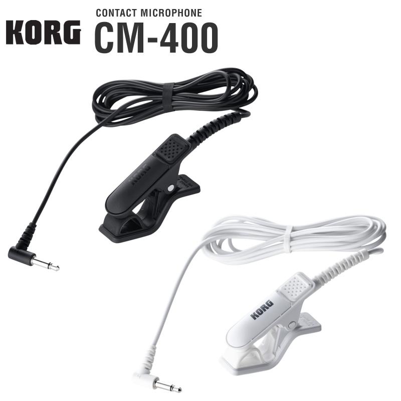 KORG コンタクトマイク CM-400〔コルグ CM400 クリップマイク クリップ式チューナー用マイク CM300後継機種〕〔ゆうパケット ...