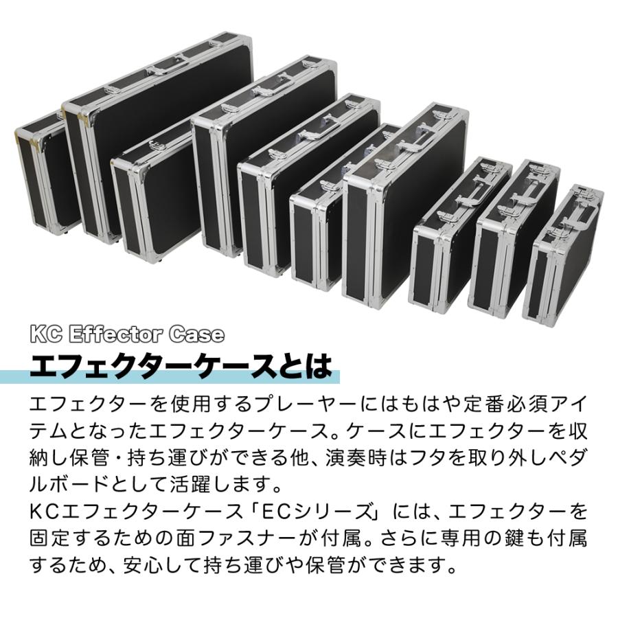 KC エフェクターケース EC-45〔ケーシー EC45 エフェクターボード 鍵付属 面ファスナー 収納〕 : サクラ楽器 Yahoo ...