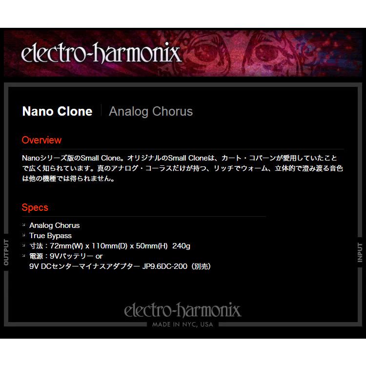 『今だけピック10枚セット付き』Nano Clone〔ナノクローン〕コーラス〔Electro-Harmonix/EHX/エレクトロ ...