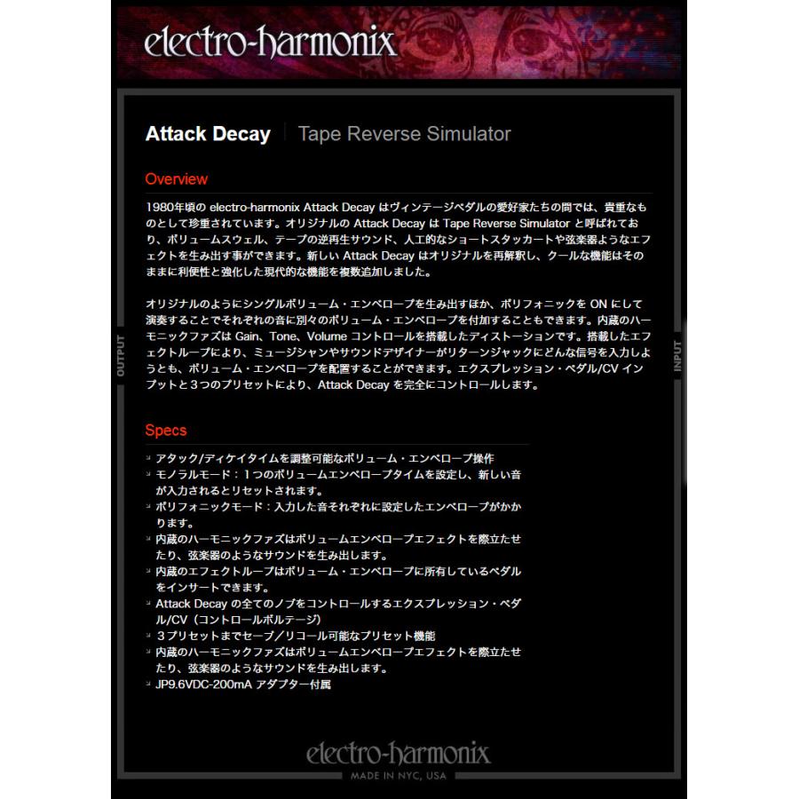 『今だけピック10枚セット付き』Attack Decay〔アタックディケイ〕〔Electro-Harmonix EHX エレクトロ ...