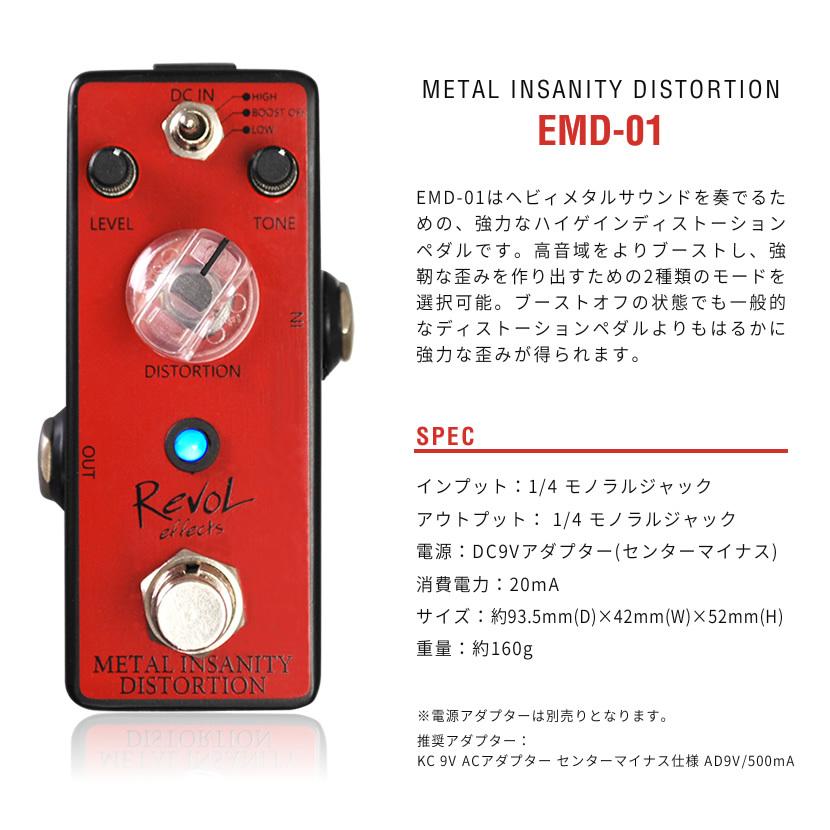 RevoL effects METAL INSANITY DISTORTION〔ディストーション〕EMD-01〔レヴォル レボルエフェクツ ...