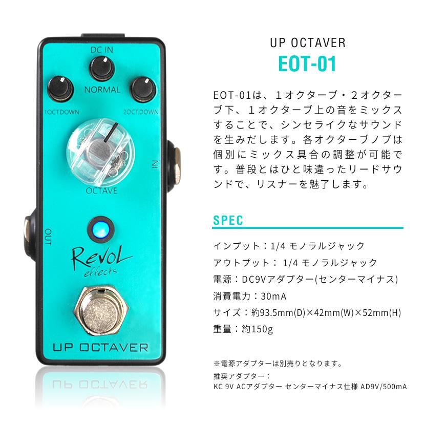 RevoL effects UP OCTAVER〔オクターバー〕EOT-01〔レボルエフェクツ エフェクター EOT01〕 : サクラ楽器 Yahoo!ショッピング店 - 通販 - Yahoo ...