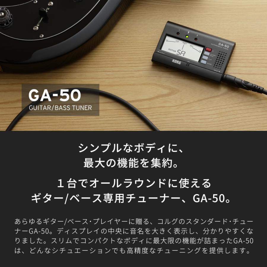 KORG ギター・ベース専用 チューナー GA-50〔コルグ GA50 ギターチューナー ベースチューナー 7弦ギター・多弦ベース対応〕〔ゆうパケット対応〕＊ : サクラ楽器 Yahoo ...