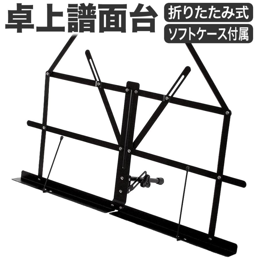 卓上譜面台 MS-140〔ソフトケース付き 軽量スチール製 折りたたみ式 座奏 琴 三味線 琵琶 MS140〕 : ms140-tan : サクラ楽器 Yahoo!ショッピング店 - 通販 ...