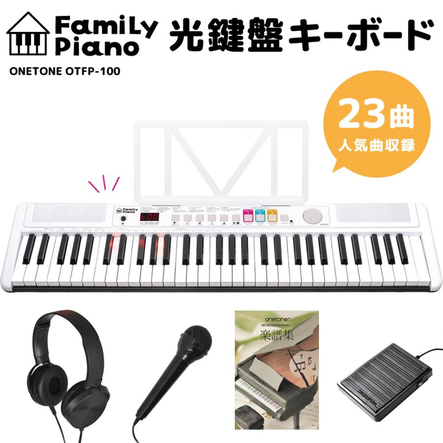 光鍵盤 キーボード 61鍵盤 onetone FamiLy Piano OTFP-100 〔 ファミリーピアノ ピアノ 楽器 光る ...