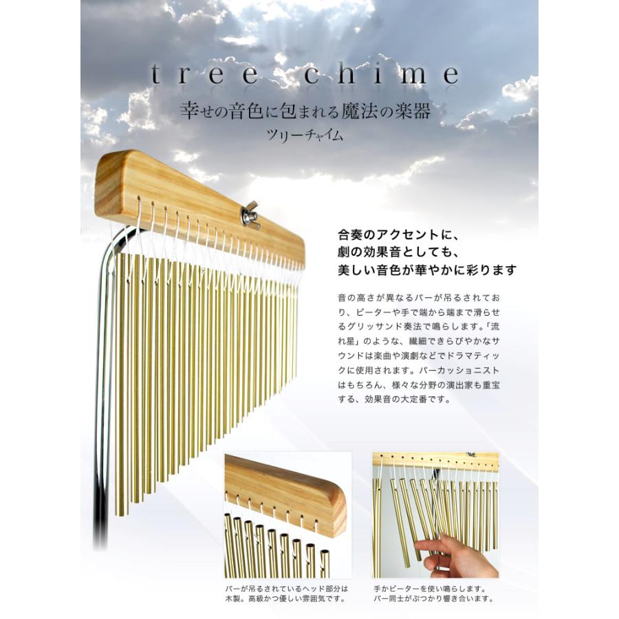 ツリーチャイム 25音 TCH-800/25 スタンド付きセット〔TCH800 TCHS330〕〔バーチャイム ウィンドチャイム〕 : サクラ楽器 Yahoo!ショッピング店 - 通販 ...