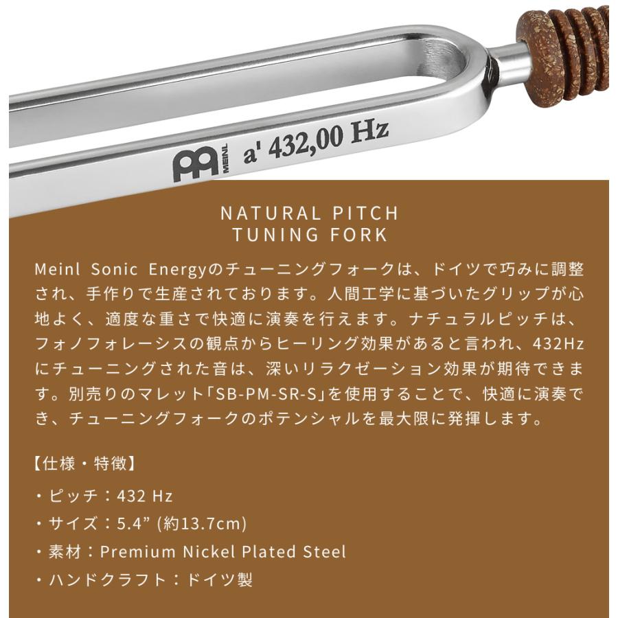 MEINL Sonic Energy チューニングフォーク 432Hz ドイツ製 TF-432〔 ヨガ ヒーリング 瞑想 チャクラ サウンド ...