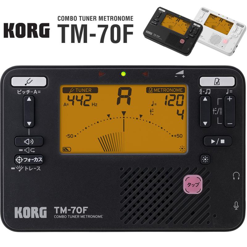 KORG コンボ・チューナー・メトロノーム TM-70F〔コルグ TM70F TM50 TM60後継機種〕〔ゆうパケット対応〕 : サクラ楽器 Yahoo!ショッピング店 - 通販 ...