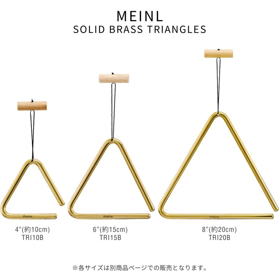 MEINL（マイネル） MEINL Percussion トライアングル ブラス製 8" TRI20B ビーター付属〔マイネル パーカッション ...