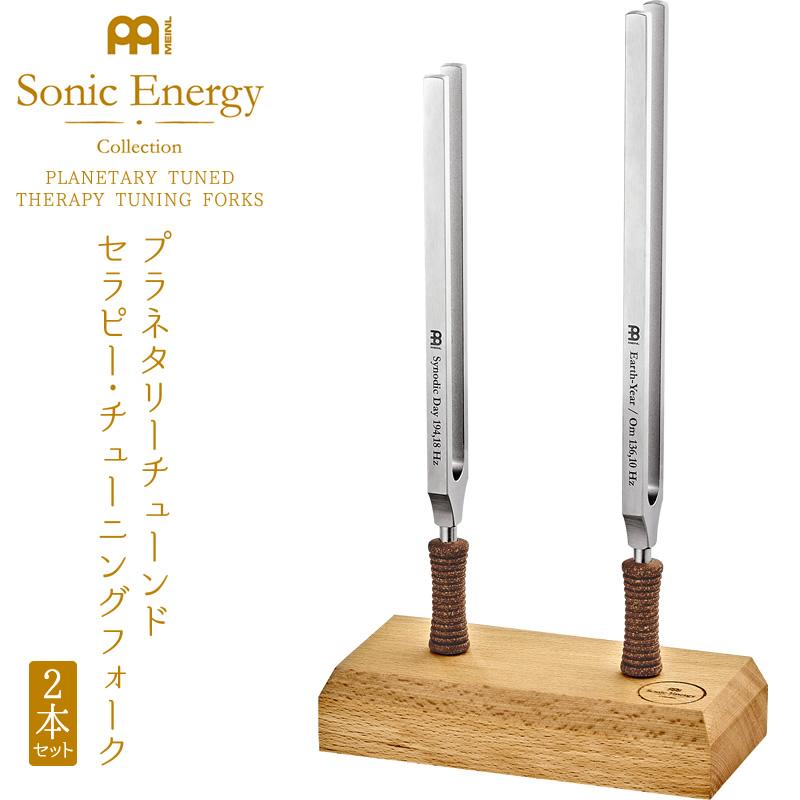 MEINL Sonic Energy PLANETARY TUNED THERAPY TUNING FORKS チューニングフォーク 2本 ...