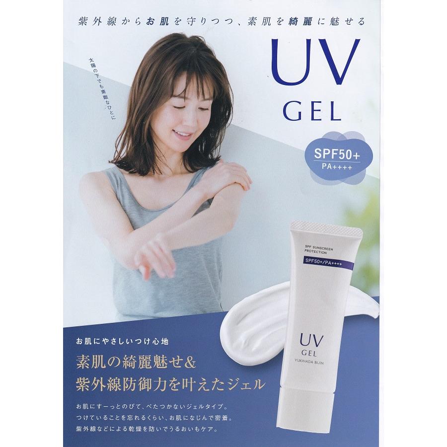 雪肌美人UVジェル 日焼け止め 45g SPF50+/PA++++ 雪の元本店 化粧品 : さくら医薬品ストア - 通販 - Yahoo!ショッピング