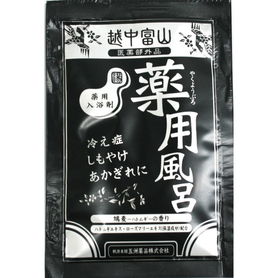 五洲薬品 【医薬部外品】越中富山薬用風呂 25g 3種10個セット 疲労回復 荒れ性 にきび しもやけ リウマチ しっしん : さくら医薬品ストア - 通販 - Yahoo!ショッピング