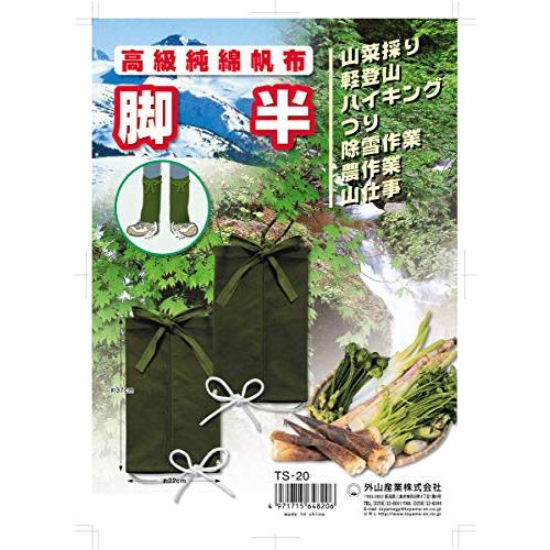 純綿帆布 脚絆 TS-20 : さくらんぼ屋 - 通販 - Yahoo!ショッピング