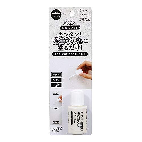 高森コーキ クロス・壁紙の汚れかくしペイント ベージュ WPP-03 : さくらんぼ屋 - 通販 - Yahoo!ショッピング