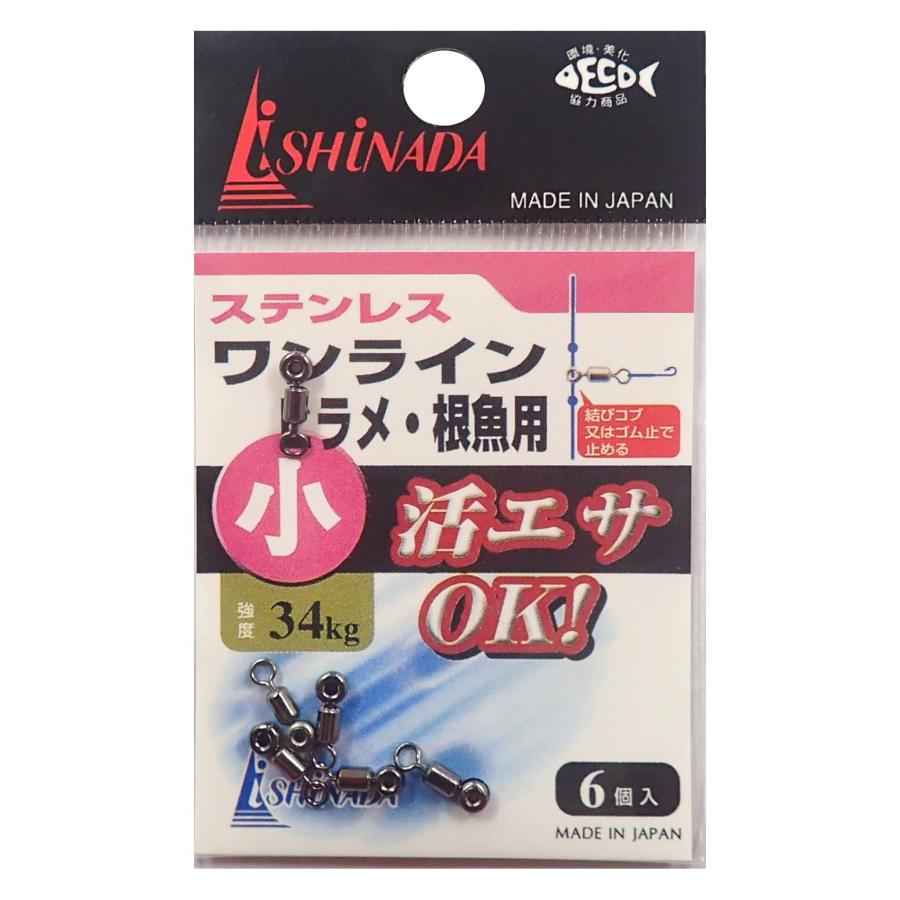 イシナダ釣工業(ISHINADA) (Ishinada) S-67 ステンレス ワンライン ヒラメスイベル 小 : さくらんぼ屋 - 通販 - Yahoo!ショッピング