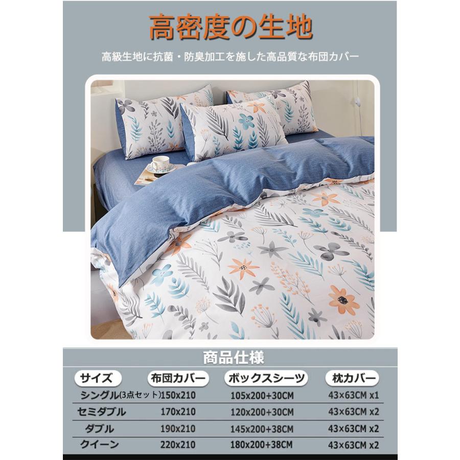布団カバー シングル 3点セット セミダブル ダブル クイーン 4点 布団カバー シングル 3点セット セミダブル ダブル クイーン 4点