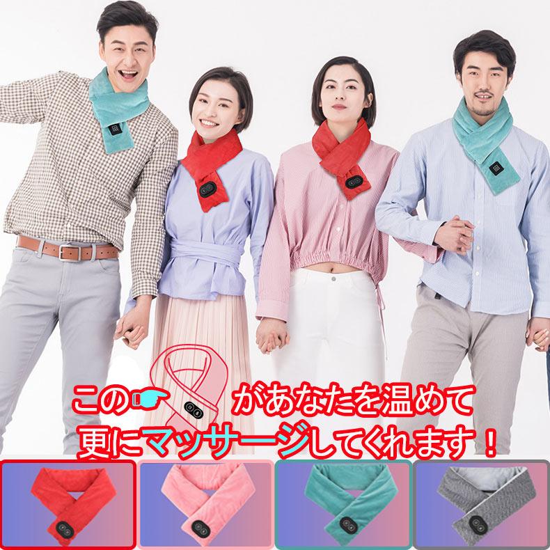 ネックウォーマー マッサージモード付き 電熱マフラー 襟巻き USB給電 防水機能 洗える ベルベット生地 5V安全電圧 防寒 暖房スカーフ ...