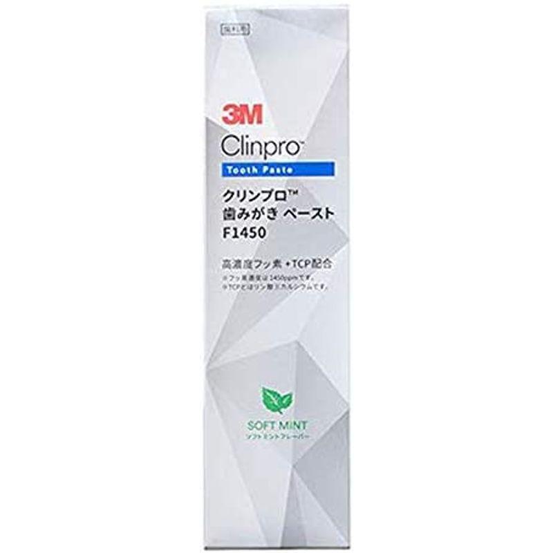 3M クリンプロ 歯みがきペースト F1450 ソフトミントフレーバー 90g ×3本 :20230616020254-01206:さくらの木道 - 通販 - Yahoo!ショッピング
