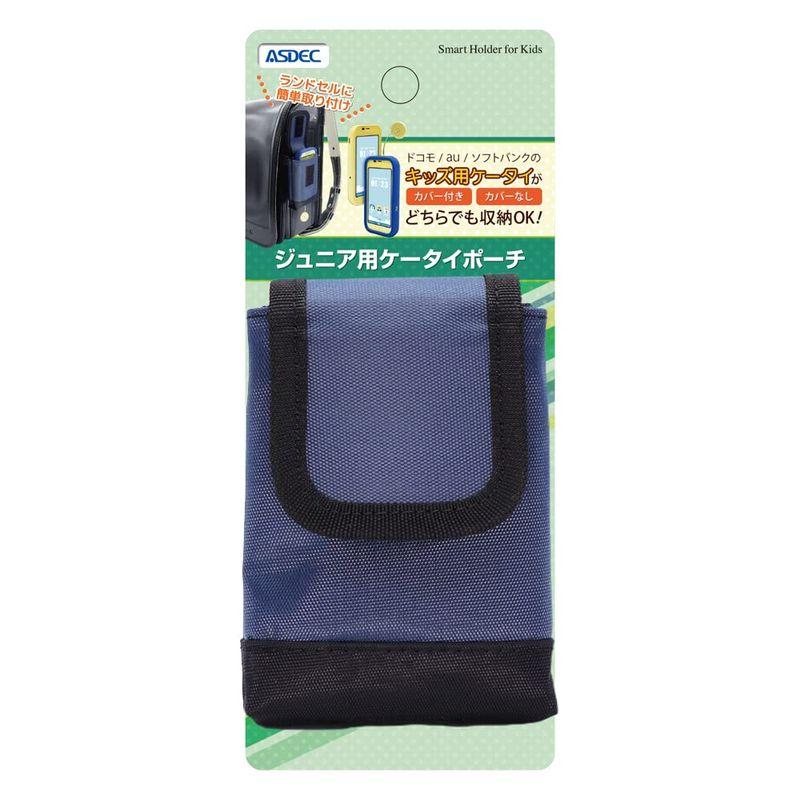 ASDECジュニア用ケータイ ケース ポーチ 紺色 ネイビー キッズケータイ KY-41C キッズフォン3 mamorino6 対応 内寸（ : さくらの木道 - 通販 - Yahoo!ショッピング