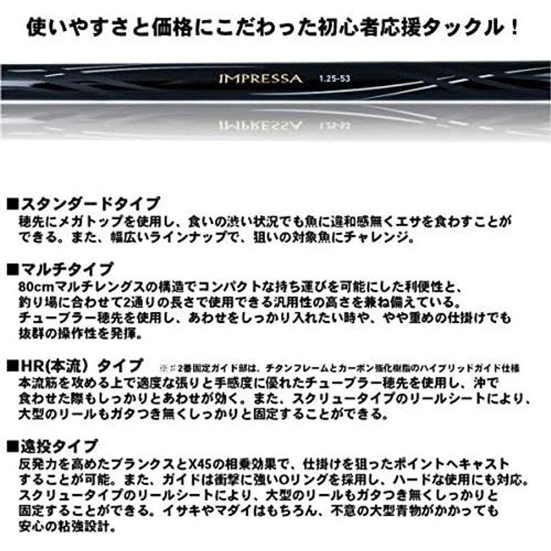 ダイワ(DAIWA) 磯竿 インプレッサ・Y 2-53M・Y 釣り竿 : さくらの木道 - 通販 - Yahoo!ショッピング