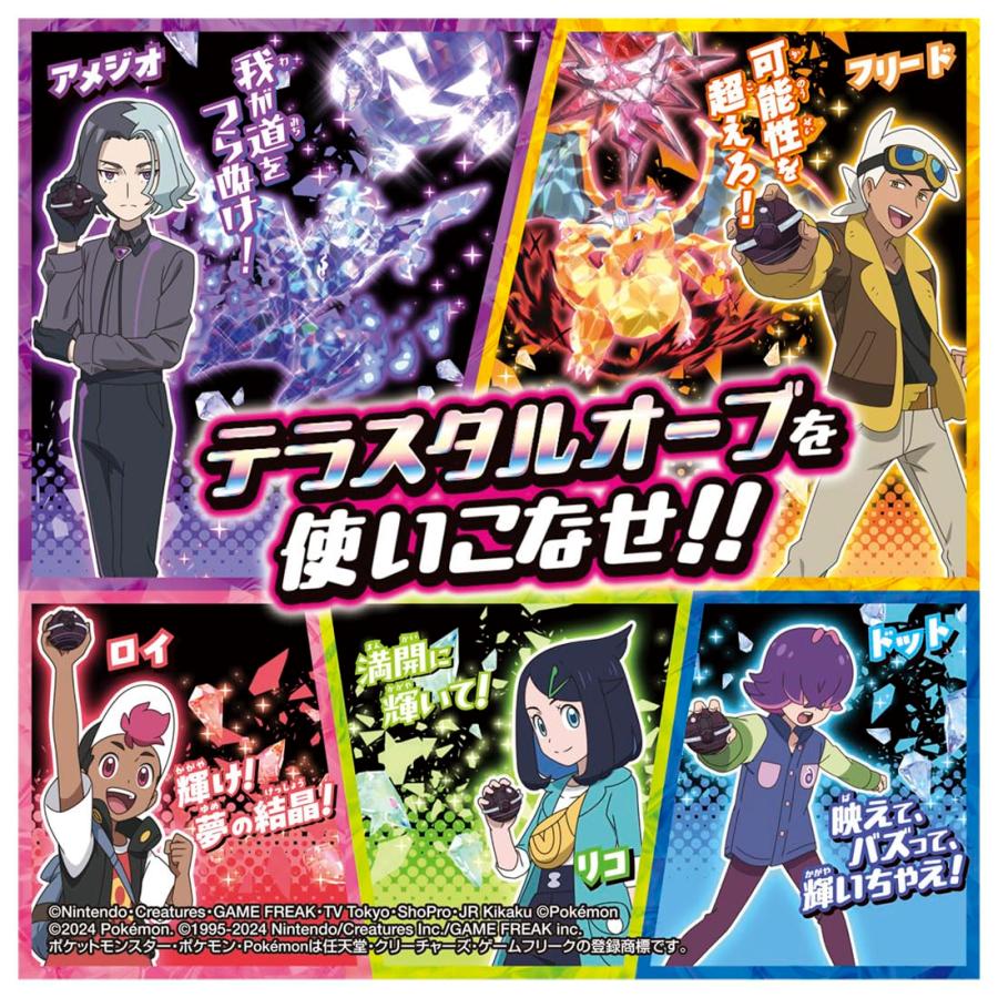 ポケットモンスター 超連動!ポケモン テラスタルオーブDX : 桜屋 - 通販 - Yahoo!ショッピング