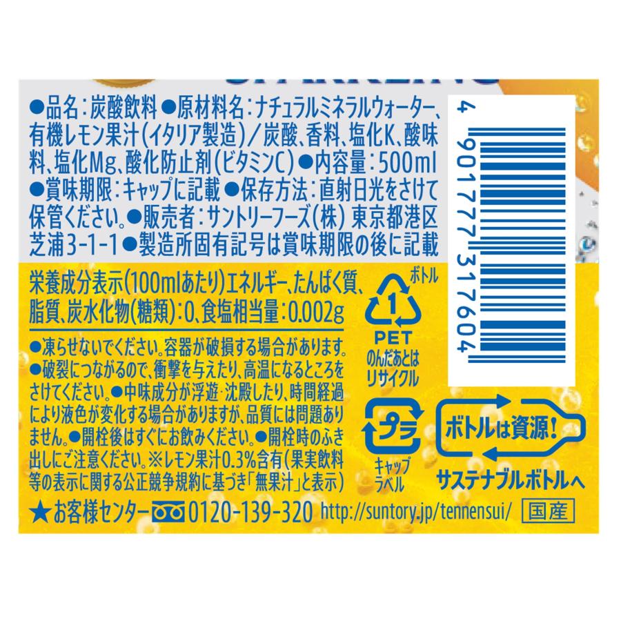 [炭酸水]サントリー 天然水 スパークリングレモン 500ml×24本 まとめ売り実施中 : 桜屋 - 通販 - Yahoo!ショッピング