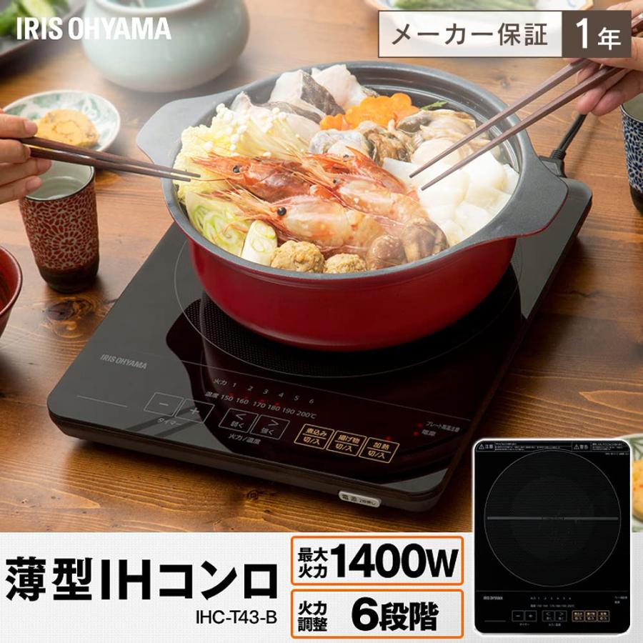 アイリスオーヤマ IHクッキングヒーター 卓上 1400W 薄型 タイマー機能 マグネットプラグ式 ブラック IHC-T43-B : 桜屋 - 通販 - Yahoo!ショッピング