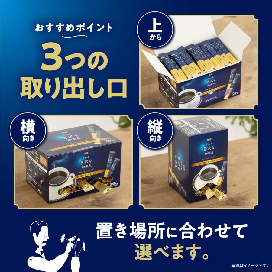 AGF(エージーエフ) ちょっと贅沢な珈琲店 スティックブラック スペシャルブレンド 100本 【 スティックコーヒー 】【 インスタントコーヒー : 桜屋 - 通販 - Yahoo!ショッピング
