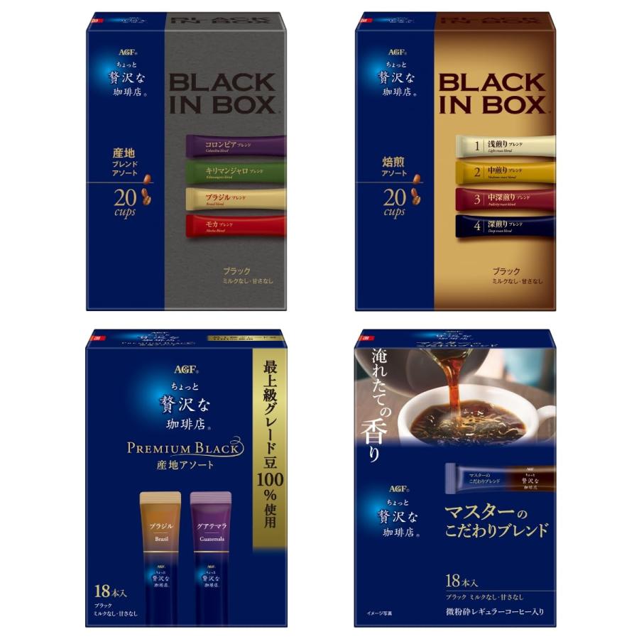 AGF ちょっと贅沢な珈琲店 スティックコーヒー4箱飲み比べセット（10種の味わい） : 桜屋 - 通販 - Yahoo!ショッピング