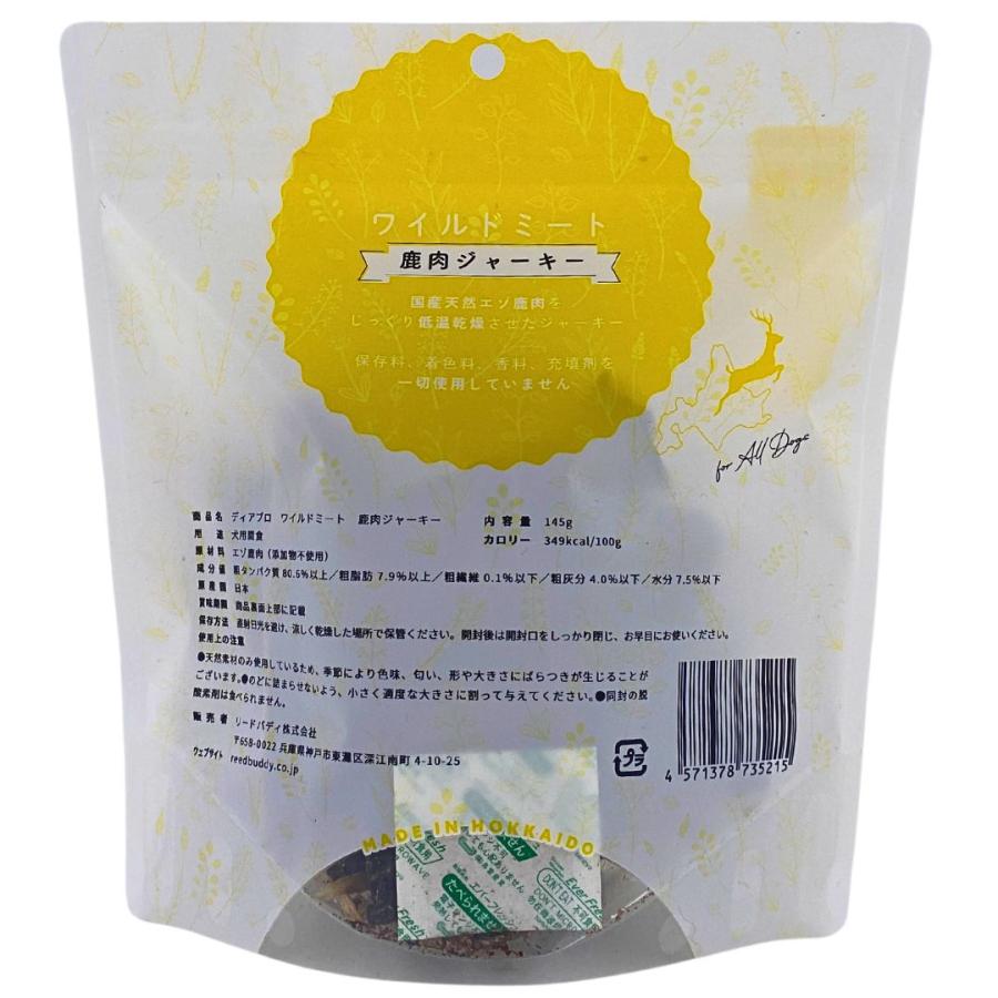 DEER BLOW ワイルドミートエゾ鹿肉ジャーキー 145g（ディアブロ 鹿肉 ジャーキー 国産犬用おやつ） : サクラソーケンネル ヤフー店 - 通販 - Yahoo!ショッピング