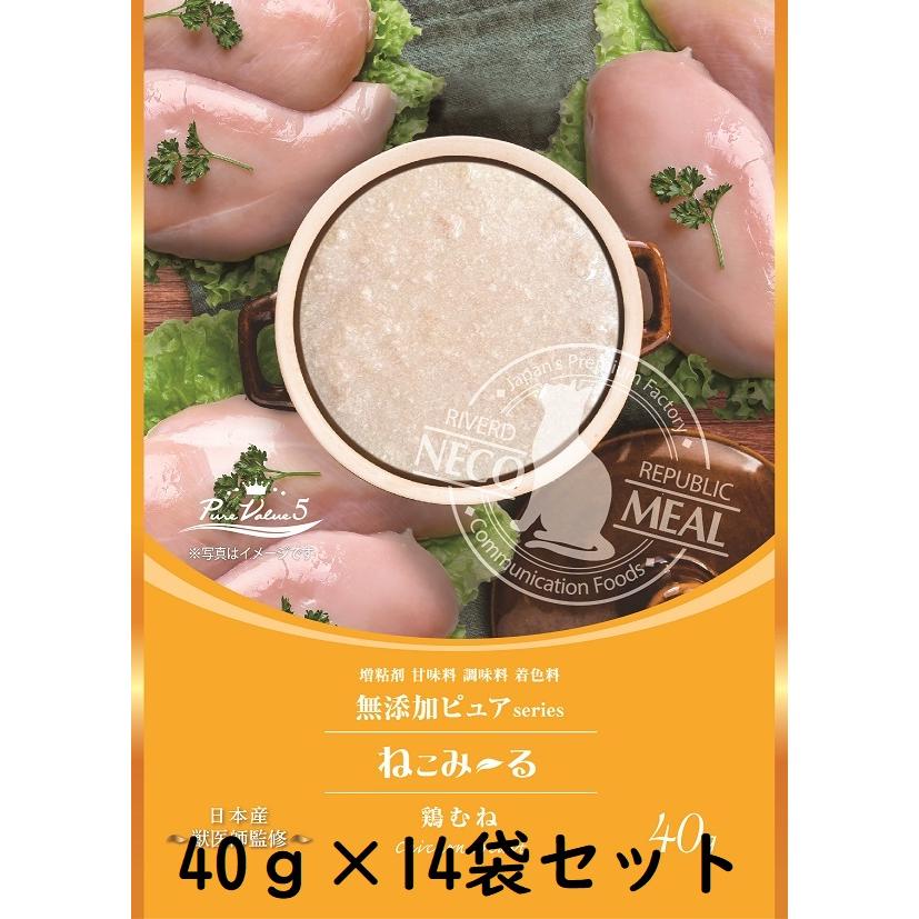 ねこみ〜る 無添加ピュア PureValue5 鶏むね 40g×14袋セット（猫用おやつ）（正規品） : サクラソーケンネル ヤフー店 ...