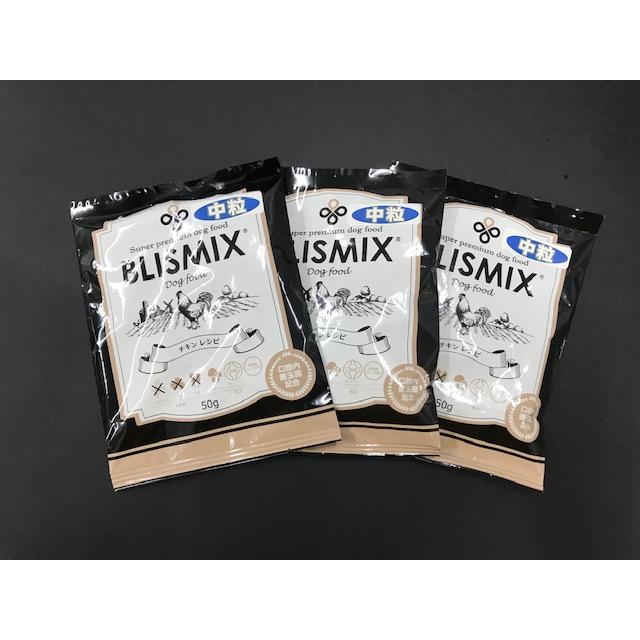 BLISMIX 【お一人様1回限り】 ブリスミックス ドッグチキン 中粒（犬用） お試しサンプル3袋セット【メール便送料無料】 : サクラソーケンネルYahoo!ショッピング店 - 通販 ...