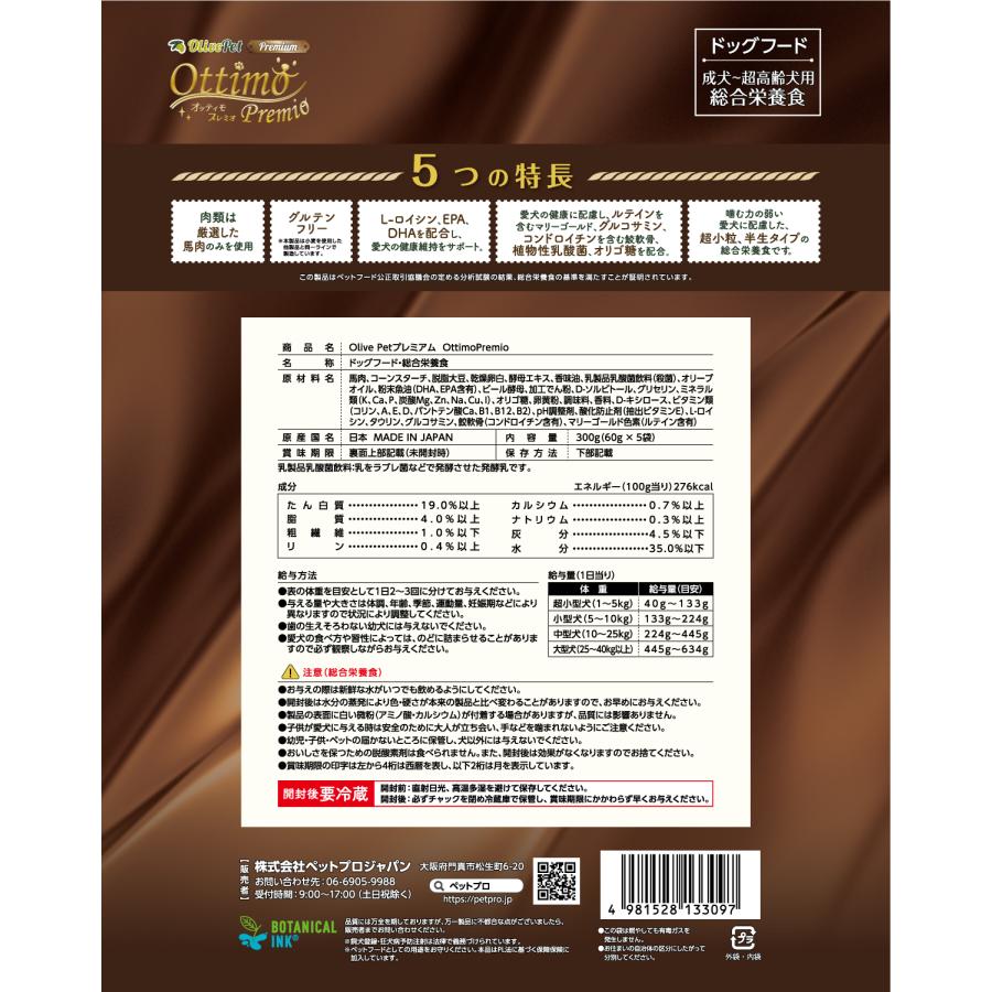 HappyDays Olive Pet オッティモ プレミオ 300g（60g×5個）【ドッグフード】【正規品】 : サクラソーケンネルYahoo!ショッピング店 - 通販 - Yahoo ...