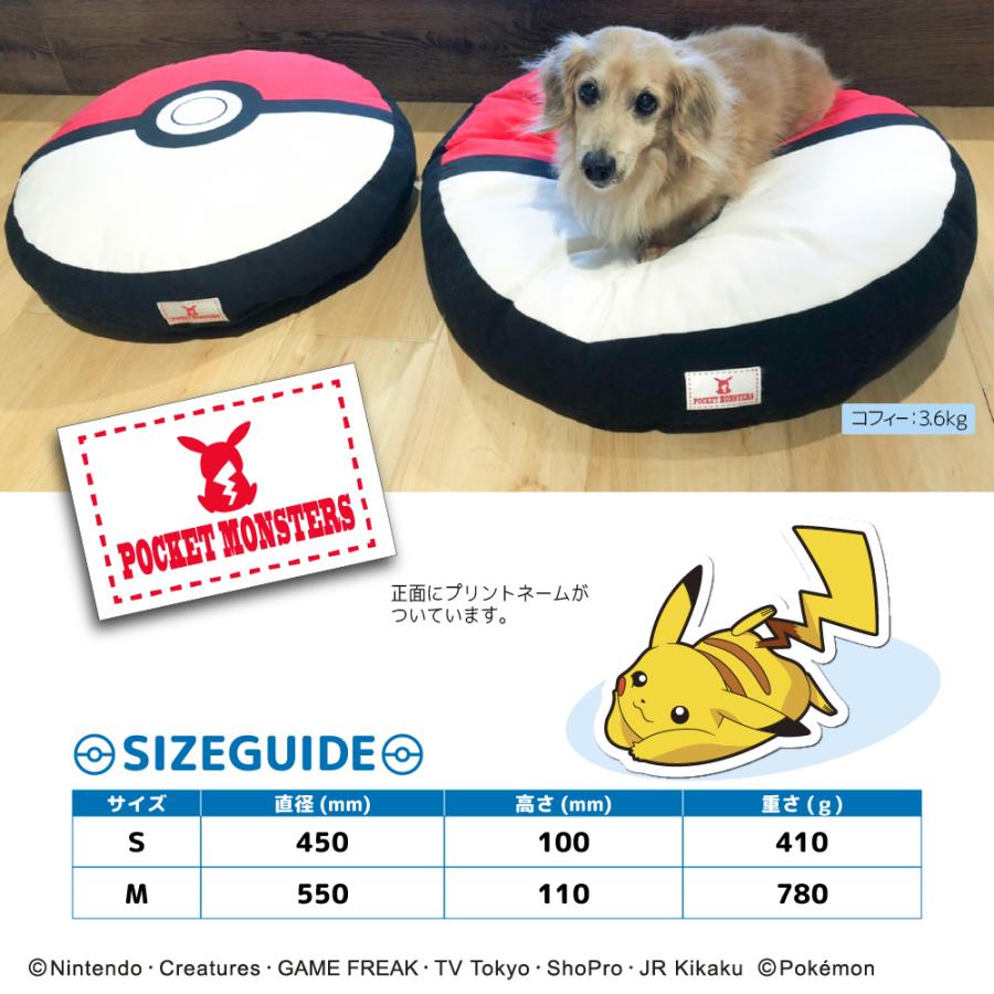 ポケモン 犬 猫 オーガニックコットン クッション モンスター ポケモン 犬 猫 オーガニックコットン クッション モンスター