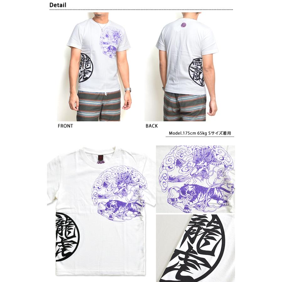 龍虎半袖Tシャツ クロップドヘッズ 和柄 漢字 プリント S ホワイト : crh-m11071 : サクラスタイル - 通販 - Yahoo ...