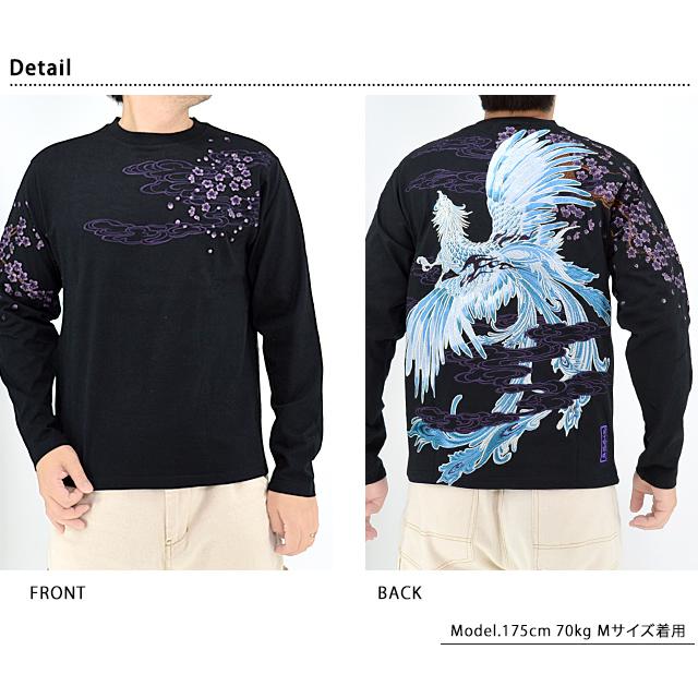 粋 鳳凰純麗ロングTシャツ 絡繰魂 243092 和柄 和風 刺繍 からくり