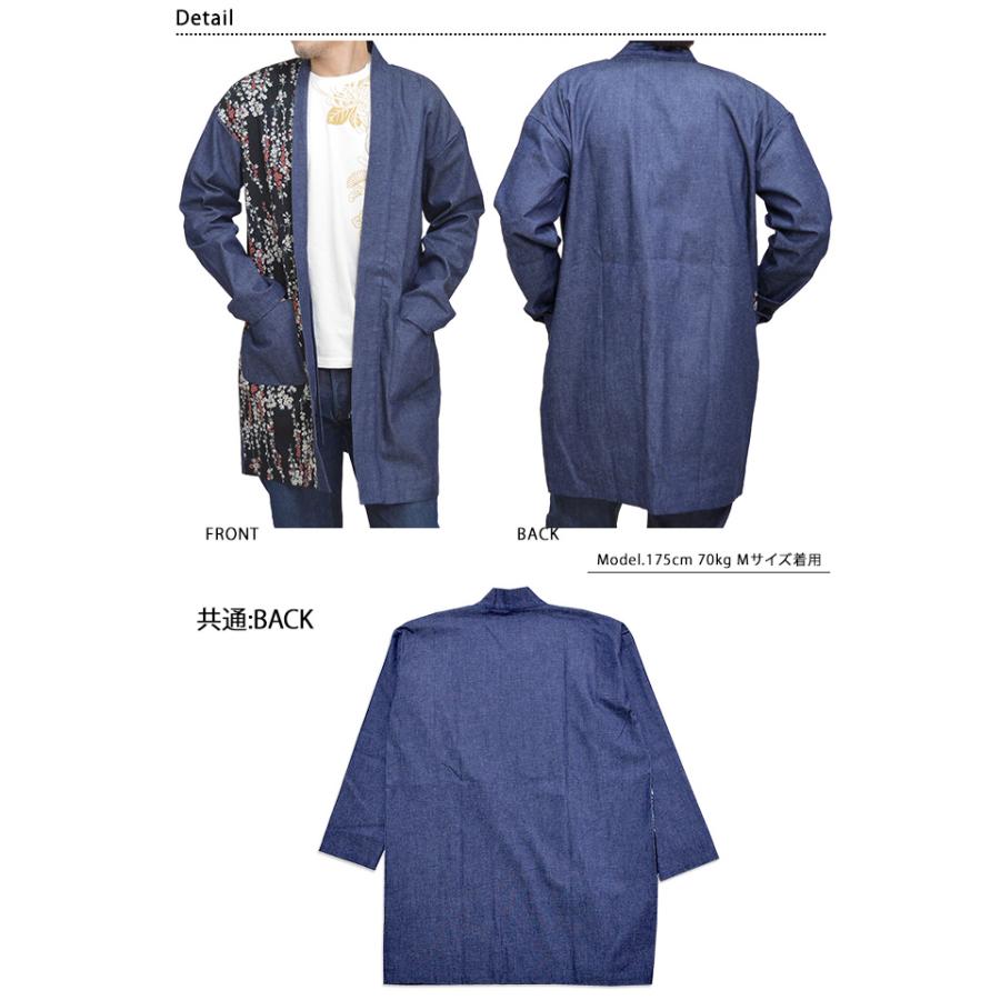 衣櫻 和柄 羽織りデニム SA-1324 和風 和装 日本製 桜 唐草 和装