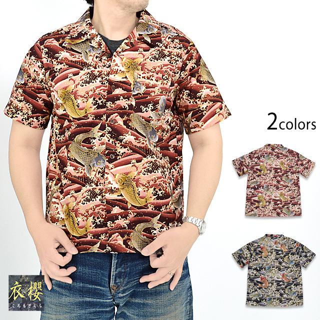 衣櫻 コットンアロハシャツ「金粉跳ね鯉」衣櫻 SA-1540 和柄 和風 日本製 国産 コイ オープンカラー : サクラスタイル - 通販 - Yahoo!ショッピング