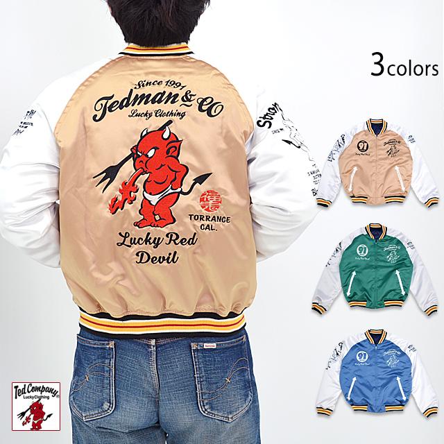 リバーシブルスカジャン TEDMAN テッドマン TSK-059 刺繍 エフ商会 スーベニアジャケット efu : ted-m06743 : サクラスタイル - 通販 - Yahoo!ショッピング