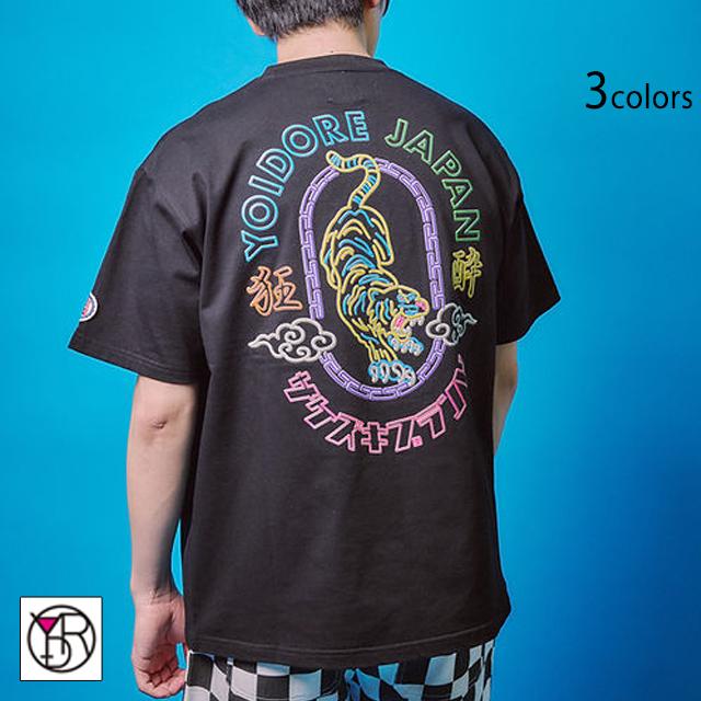 酔虎ネオン半袖Tシャツ YOIDORE 825204 ヨイドレ お酒 ゆったりめ オーバーサイズ ユニセックス : サクラスタイル - 通販 ...