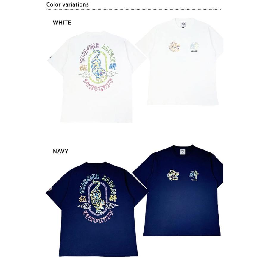 酔虎ネオン半袖Tシャツ YOIDORE 825204 ヨイドレ お酒 ゆったりめ オーバーサイズ ユニセックス : サクラスタイル - 通販 ...